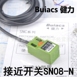 Buiacs 中山健力 接近开关 SN08-N SN08-P 直流三线-阿里巴巴