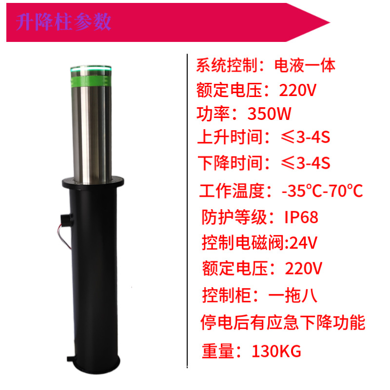 直径219全自动升降柱 不锈钢防撞路桩 电动液压升降柱 升降柱-阿里巴巴