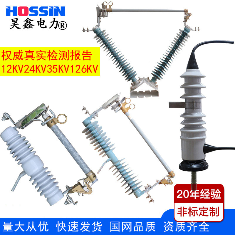 RW12-12 高压跌落式熔断器 保险全绝缘封闭型喷射型限流熔断器-阿里巴巴