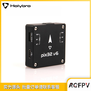 Holybro Pixhawk PIX32 V6飞控四轴多轴固定翼PX4 PIX4 mini 升级-阿里巴巴