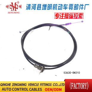 53630-0K010油门线离合线刹车线机盖线邮箱线后箱线车门线外贸-阿里巴巴