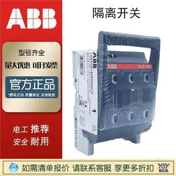 【ABB正品】ABB XLP2 400A 隔离开关 XLP3 630A 熔断器开关刀开关-阿里巴巴