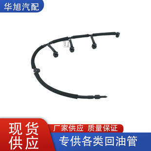 31321198适用沃尔沃XC70 II 2011-2015 V60 2010-2014燃油回油管-阿里巴巴