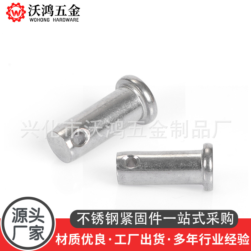 304不锈钢销轴GB882平头带孔销轴B型定位销T型销轴扁头轴销-阿里巴巴