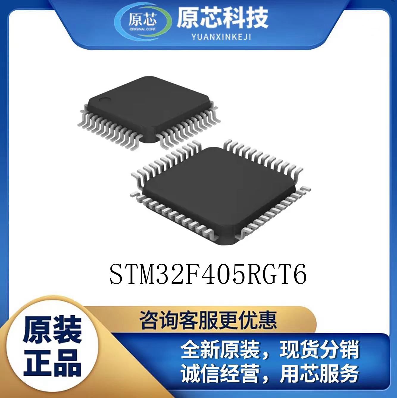 STM32F405RGT6 全新原装单片机-MCU 封装LQFP-64 STM32F405RGT6-阿里巴巴
