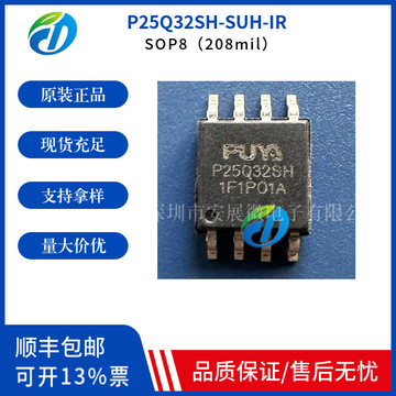 P25Q32SH-SUH-IR 原装 SOP8 208mil flash闪存 原装正品 可代烧录-阿里巴巴