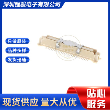528850674 52885-0674板对板与夹层连接器 60PIN 0.64MM-阿里巴巴