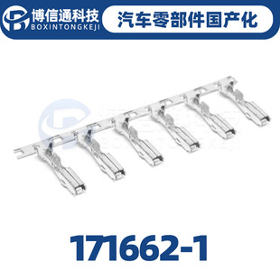 171662-1汽车连接器压簧端子插接件配件接线端子线束插头-阿里巴巴