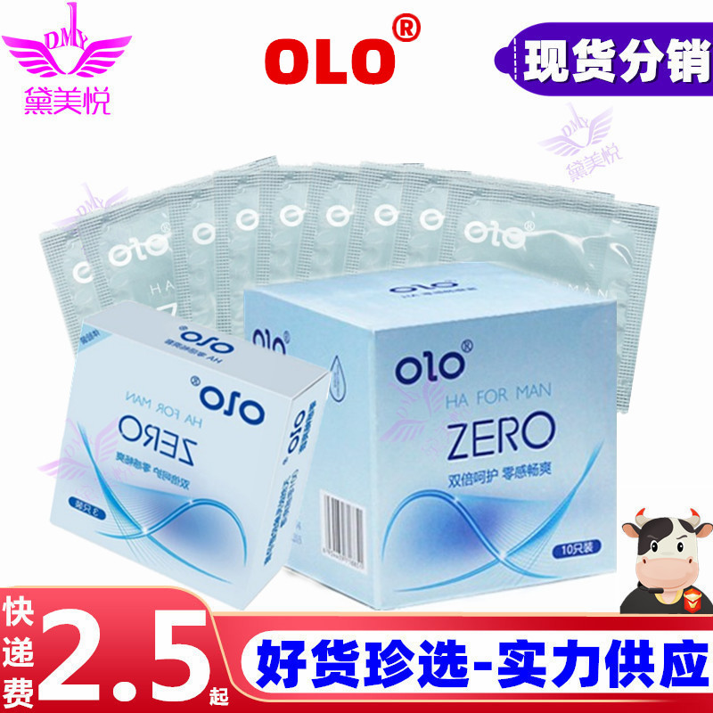 OLO ZERO空气套 超薄001安全避孕套 正品 成人计生用品-阿里巴巴
