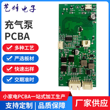 车载充气泵pcba方案板 公路车充气泵pcba方案板 小家电pcba方案板-阿里巴巴