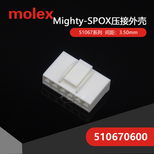 510670600 供应 连接器MOLEX 51067-0600 塑壳原厂-阿里巴巴