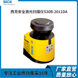 西克sick全新安全激光扫描仪S30B-2011DA 测距传感器 智能感应器-阿里巴巴
