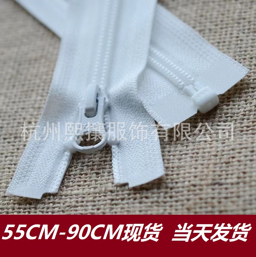 现货供应YKK5号尼龙注塑拉链单开半圆白色55-90cm门襟电商直播单-阿里巴巴