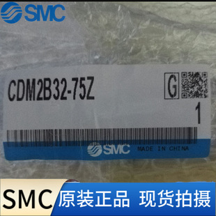 SMC气缸 CDM2B32-75Z、CDM2L32-75Z、CDM2C/D32-75Z 全新原装-阿里巴巴