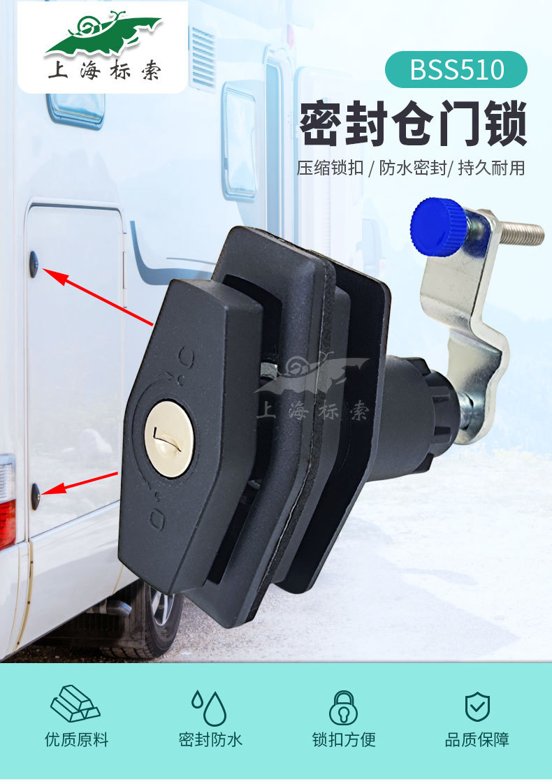 BSS510 RV露营车卡车舱门压缩锁 拖车加厚门锁仪表箱行李箱密封锁-阿里巴巴