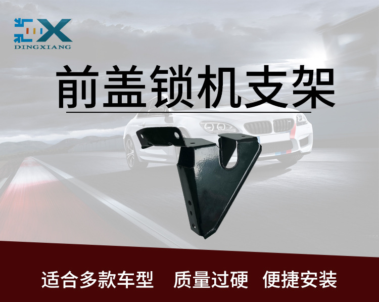 适用于宝马3系E90前盖锁机支架 车型锁 止板锁机支架51647116705-阿里巴巴