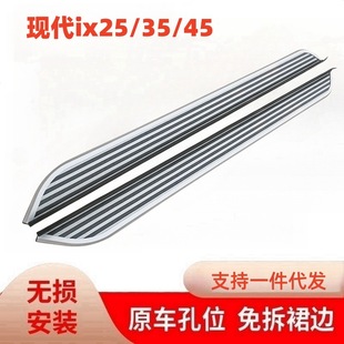 前域北京途胜原厂款脚踏板ix25新老ix35胜达迎宾路炫侧踏板批发-阿里巴巴