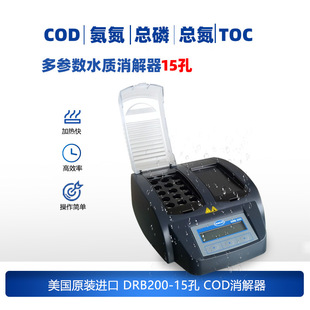美国DRB200消解器COD加热反应器Cod检测消解仪16mm x15孔-阿里巴巴