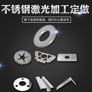 ll304不锈钢板材加工激光切割钢板长方板折边薄厚板可拉丝-阿里巴巴
