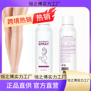 Fast Depilation Spray Body Hair Removal Mild Non-irritating-阿里巴巴