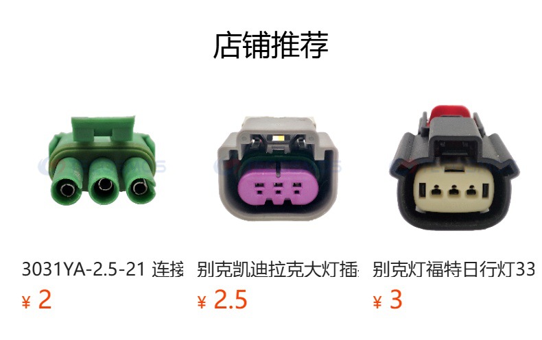 8V0973803大众奥迪白色 3针 公插 汽车连接器-阿里巴巴