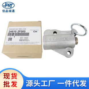 适用现代起亚汽车发动机正时链条涨紧器24510-2f000 24510-2f101-阿里巴巴