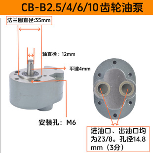 CB-B10/B6/B4/B16/B20/B25/B32/B40/B50/B100/B80/B125/B63齿轮泵-阿里巴巴