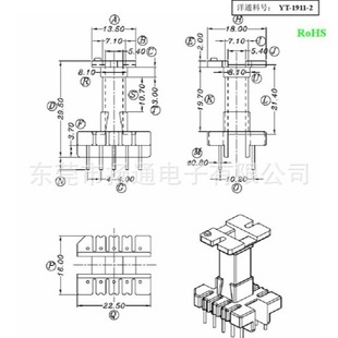 EEL19高频变压器骨架电木骨架立式5+5针 带挡墙-阿里巴巴