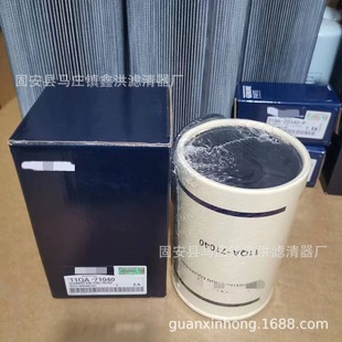 定制11QA-71040油水分离器滤芯 旋装过滤器挖掘机工程机械配件-阿里巴巴
