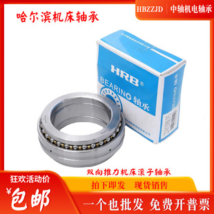 hrb哈尔滨双向推力机床轴承234414 234415 234416 234417BM1P4 P5-阿里巴巴