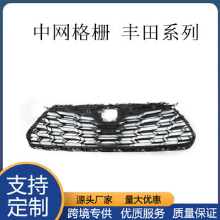 外观件系列 适用于丰田 OE联系客服查询 实际价格联系客服查询-阿里巴巴