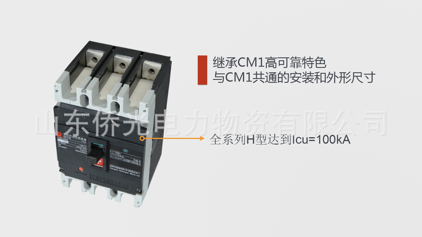 常熟开关制造有限公司CM3-63L 63M/3300 In40A63A塑壳断路器-阿里巴巴