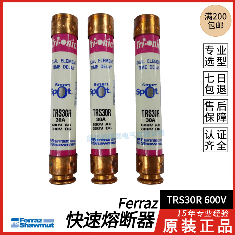trs熔断器-trs熔断器批发、促销价格、产地货源 - 阿里巴巴