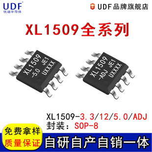 XL1509-3.3/5.0/12/ADJ集成电路DC-DC降压型芯片适用于汽车音响IC-阿里巴巴