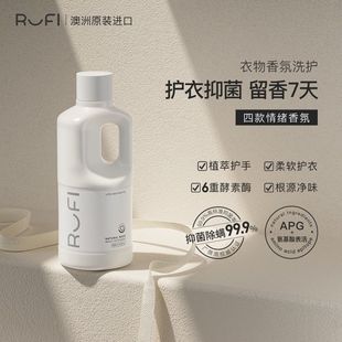 rufi洗衣液香氛持久留香天然去污渍洁净抑菌螨护衣护色酵素-阿里巴巴