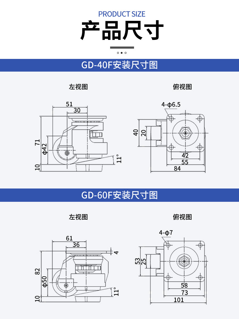 易得力韩式水平调节支撑万向脚轮福马轮GD-40F/60F/80F/100F/120F-阿里巴巴