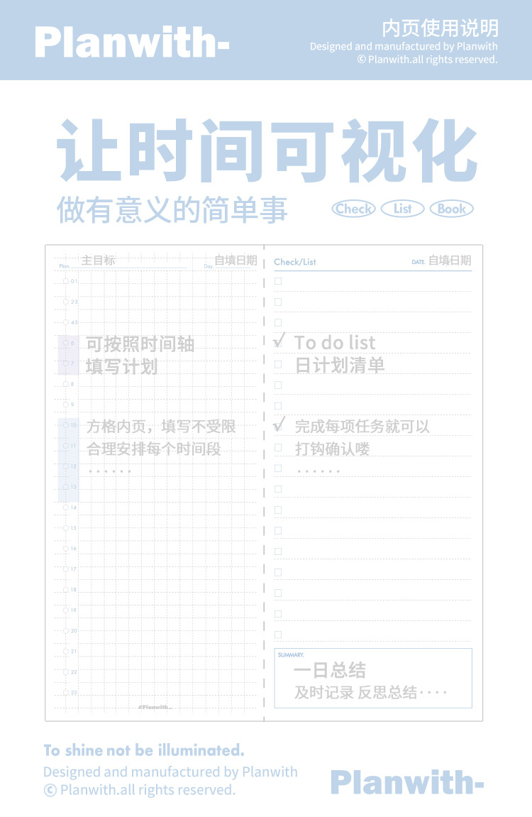 Planwith Plan-Plan日计划本PU封面无色压印简约可视化自律笔记本-阿里巴巴