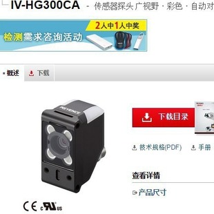 基恩士 传感器探头 IV-HG300CA 全新原装正品日本keyence现货议价-阿里巴巴