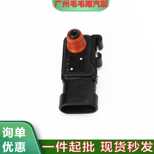 12614970 16212460 98131025适用于别克五菱雪佛兰进气压力传感器-阿里巴巴