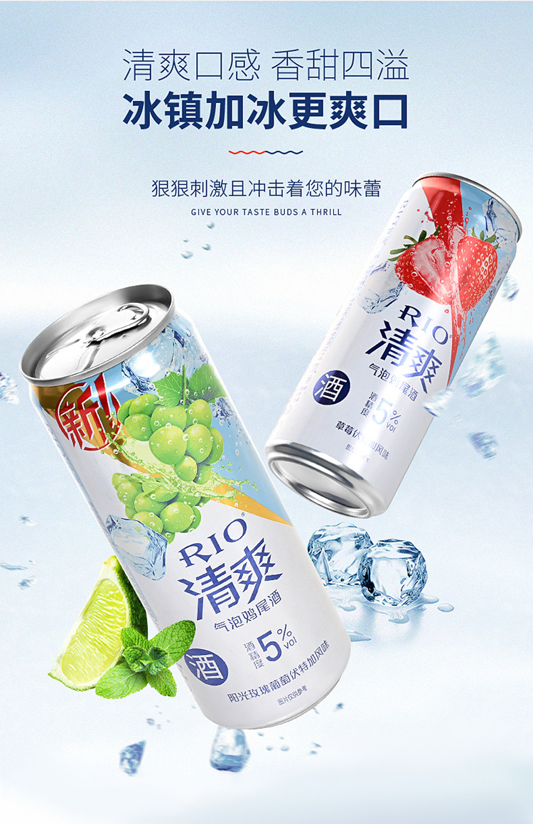 RIO锐澳预调鸡尾酒微醺清爽小美好系列330ml*24罐气泡酒女生果酒-阿里巴巴