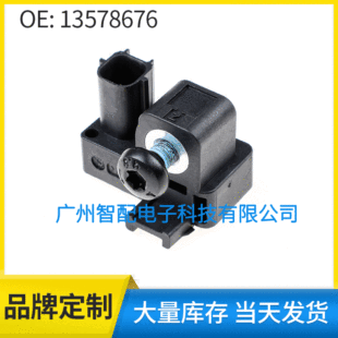 13578676适用2014-2019雪佛兰索罗德碰撞传感器 震动传感器-阿里巴巴