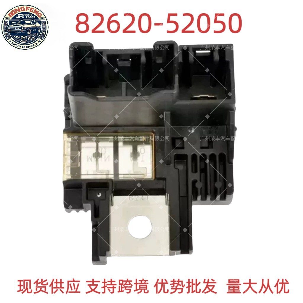 82620-52050适用于丰田威驰 雅力士保险丝 跨境热销-阿里巴巴