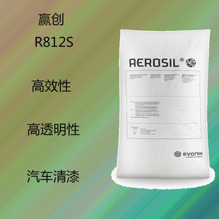 赢创R812S 二氧化硅r812s 疏水型 高效性 高透明性 防沉 汽车清漆-阿里巴巴