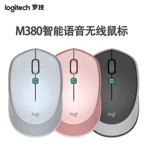 Logitech/罗技VOICE M380智能语音翻译无线鼠标 打字听写外语鼠标-阿里巴巴