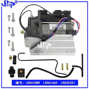 LR015303 LR044360 LR061888 LR045215 LR061663 空气悬架空气泵-阿里巴巴