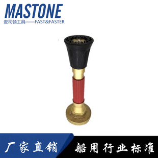 消防水带喷嘴IMPA 333602 333603 333604黄铜消防喷嘴-阿里巴巴