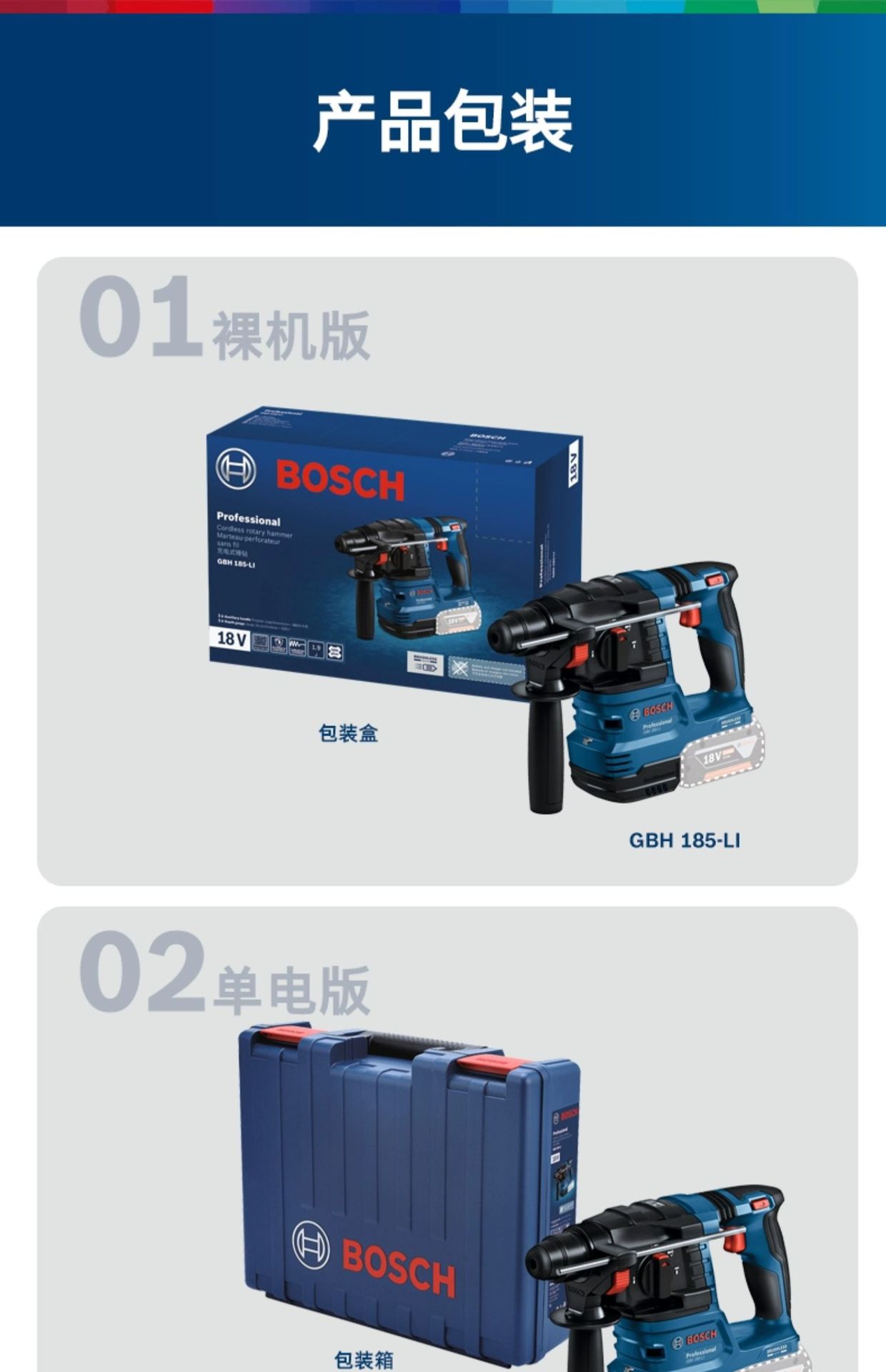 博世电锤GBH185冲击钻多功能混凝土专业电动工具无刷电锤GDE12-阿里巴巴