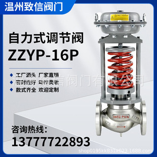 ZZYP-16P自力式压力调节阀 自力式减压阀 蒸汽减压阀-阿里巴巴