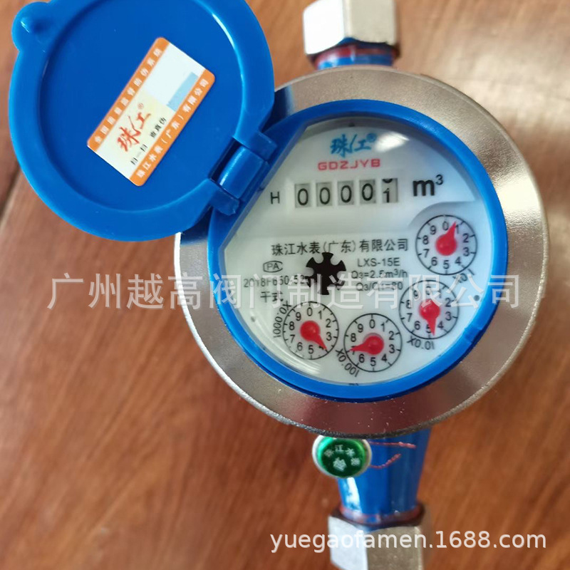 珠江水表广东股份有限公司LXS-15E旋翼式干式湿式数显水表LXS-25E-阿里巴巴
