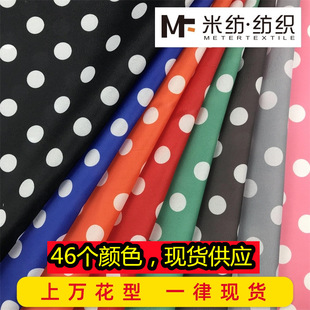 雪纺皱圆点印花布 46色现货1.5cm圆点波点裙子印花现货M10094-阿里巴巴